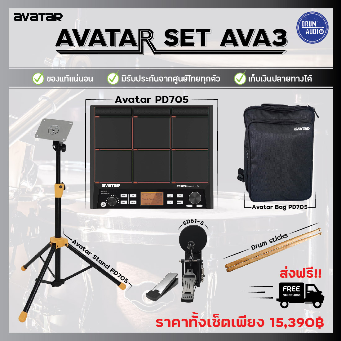 AVATAR SET AVA3