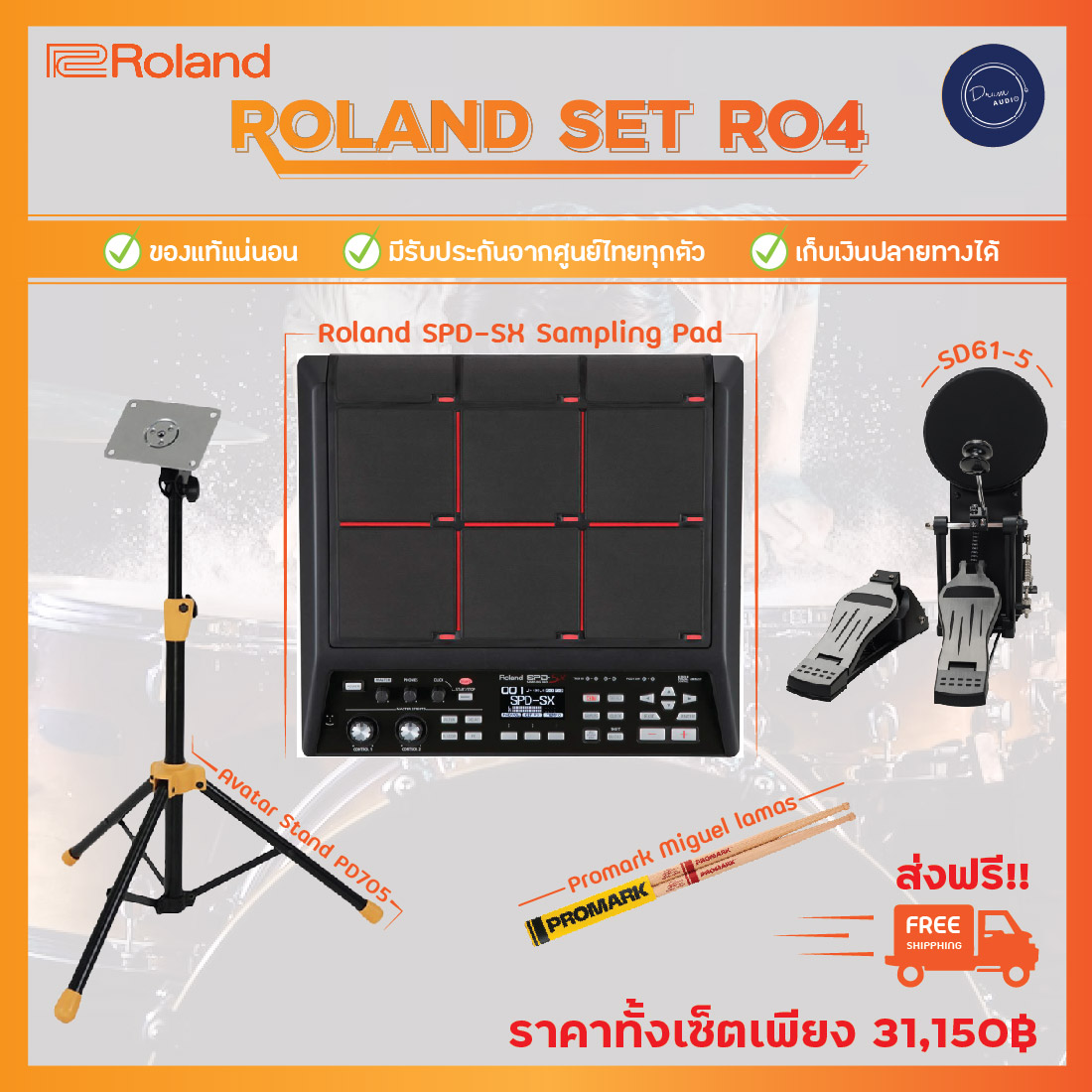 แพทกลองไฟฟ้า Roland | Drum Audio Thai ร้านจำหน่ายกลองไฟฟ้าโดยตรง